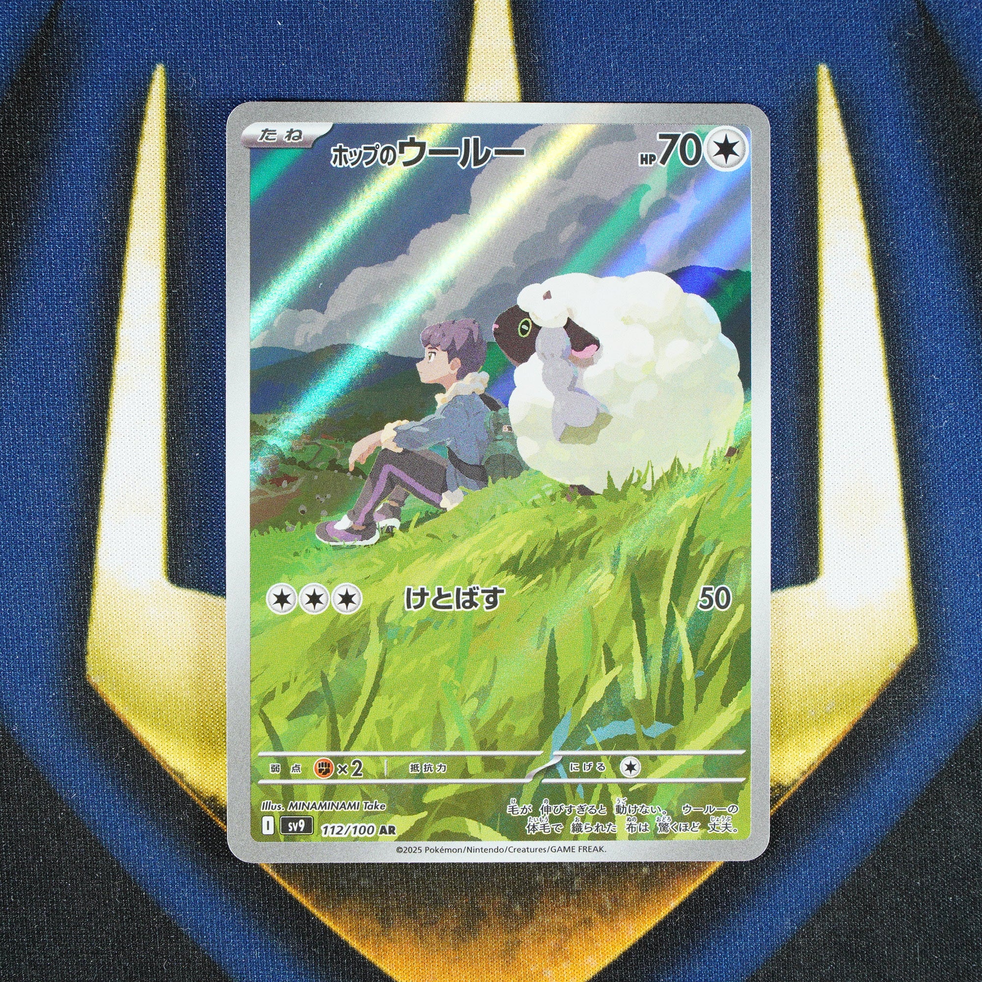 Hop's Wooloo BATTLE PARTNERS JAPANESE Illustration Rare 112/100 [M]