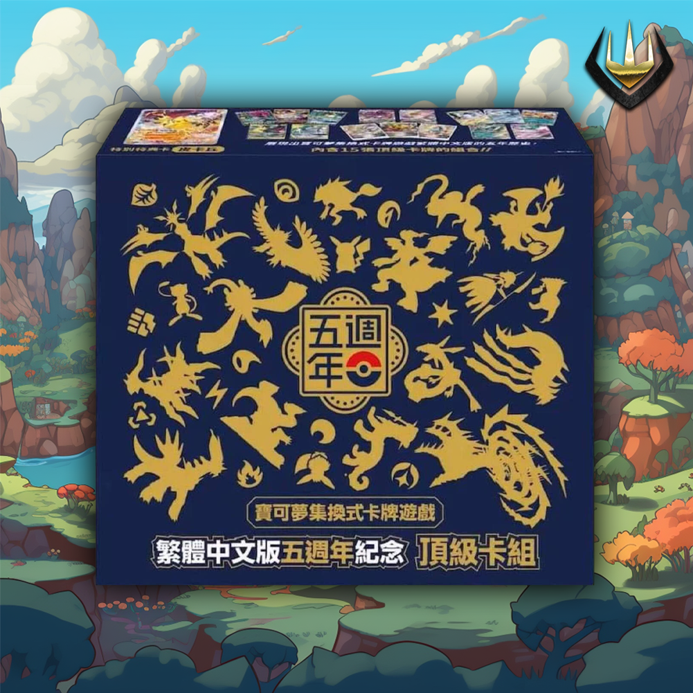 Traditional Pokemon Chinese Box Set [5th Anniversary Exclusive]