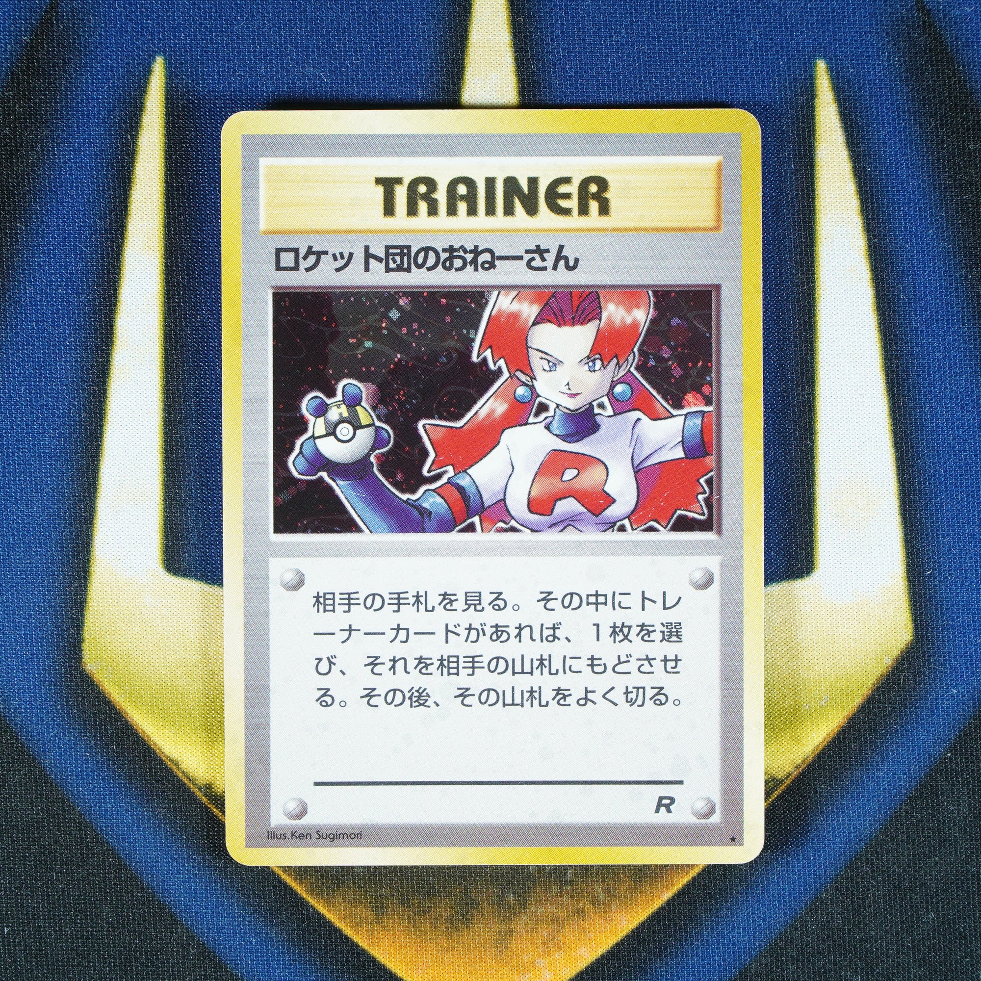 Rocket's Sneak Attack TEAM ROCKET JAPANESE Holo Rare [LP]